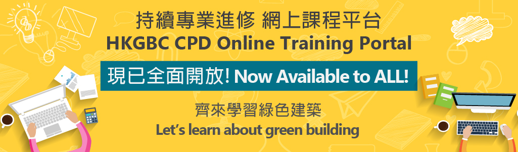 Hong Kong Green Building Council Limited | HKGBC